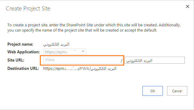 Change Project Site URL In Project Server 2013